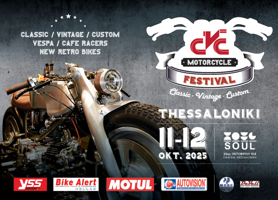 CVC MOTORCYCLE FESTIVAL 11&12 Οκτωβρίου 2025 - Motorsite.gr