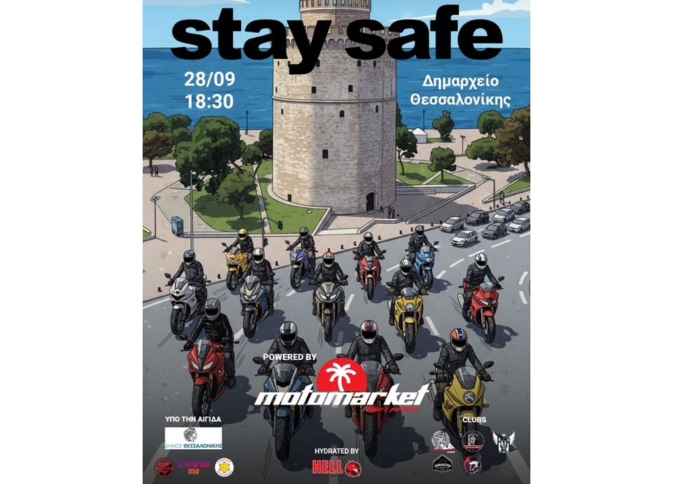 Stay Safe 2025 - Motorsite.gr